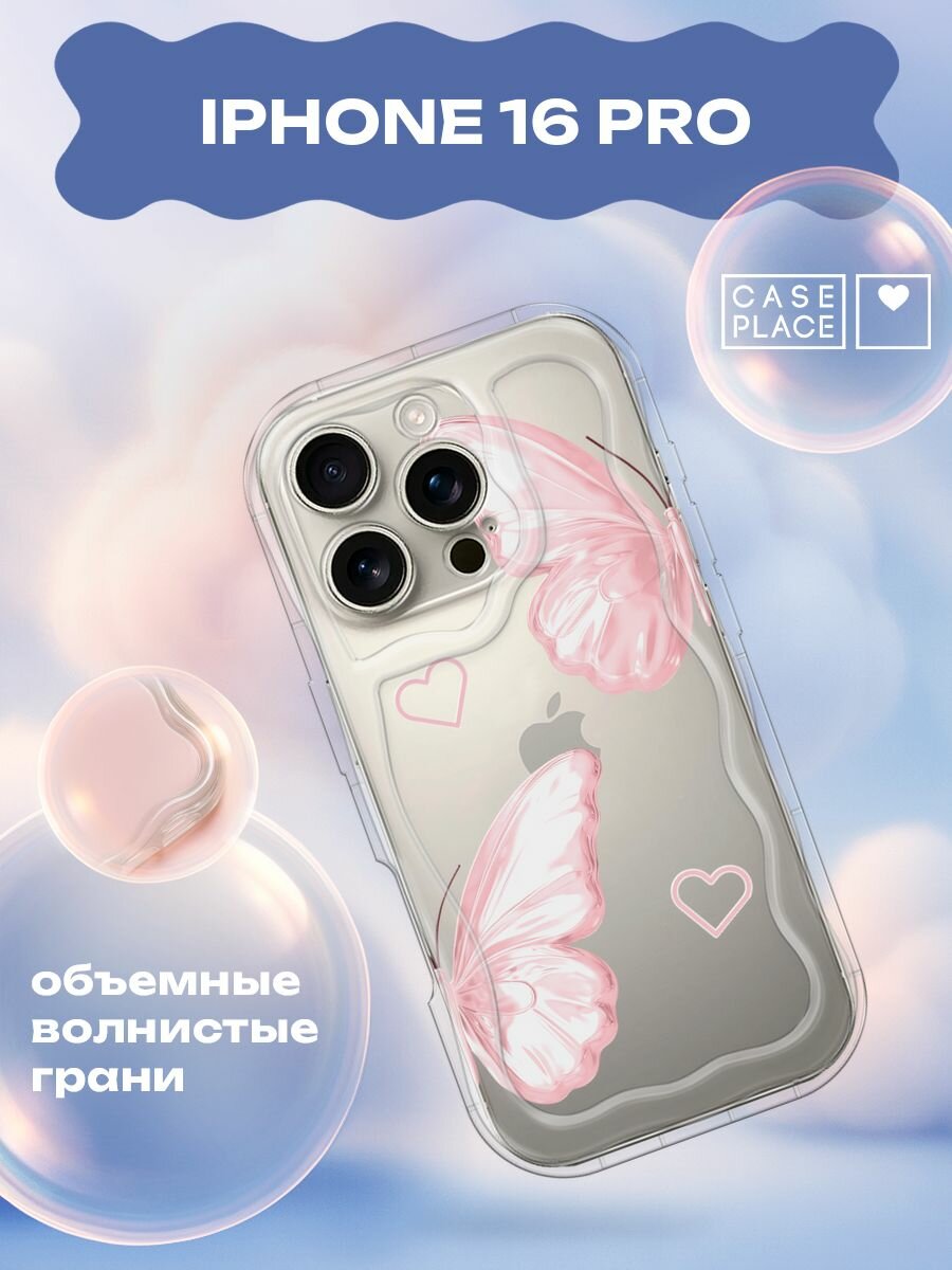 Чехол на Apple iPhone 16 Pro / Айфон 16 Про с принтом Половинки крыльев