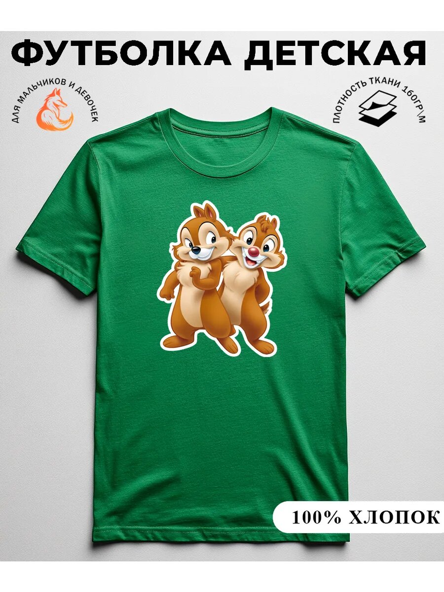 Футболка базовая