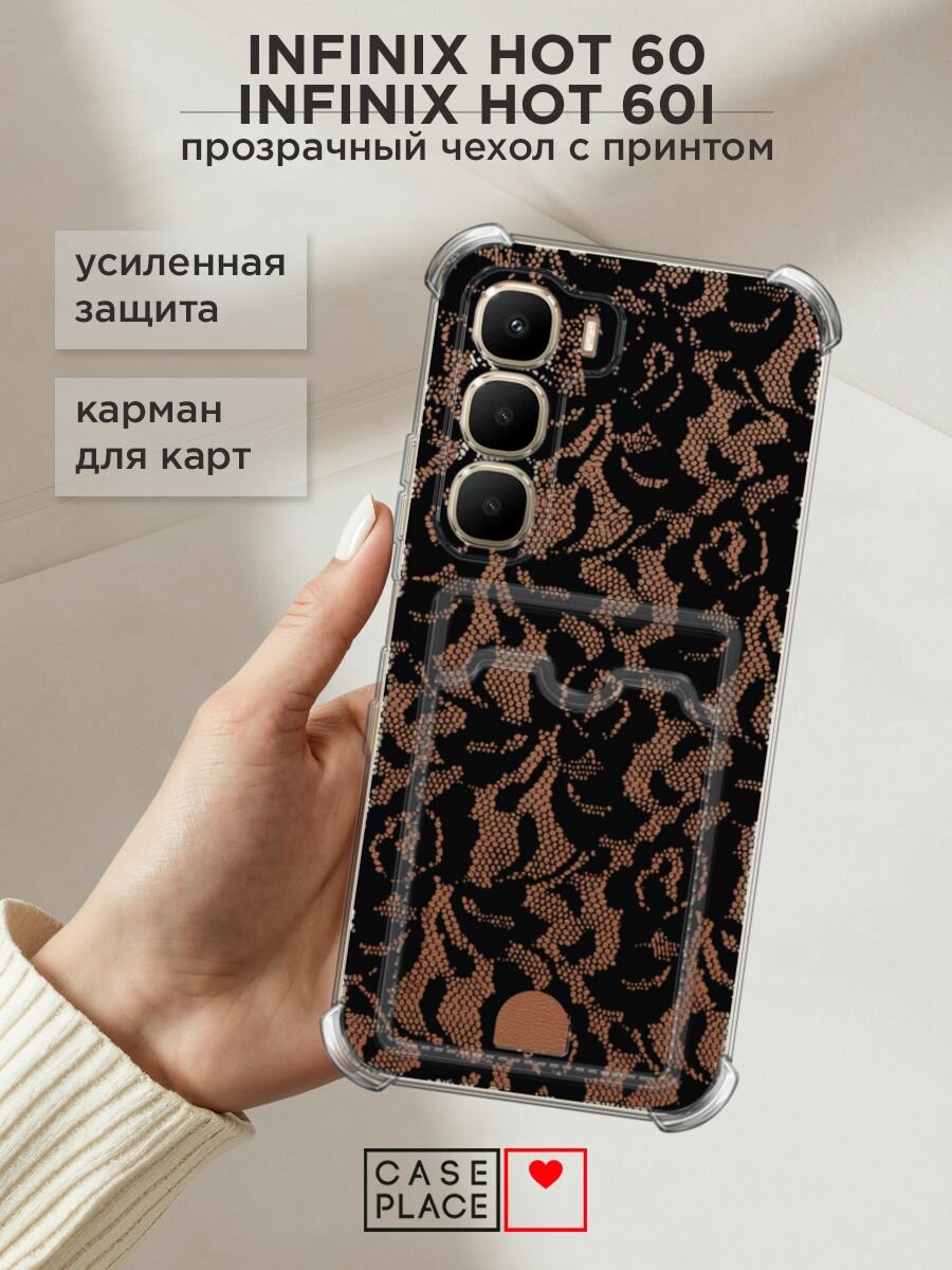 Чехол на Infinix Hot 60/Hot 60i (Инфиникс Хот 60/Хот 60i) с картой и принтом "Чёрная кружевная ткань"