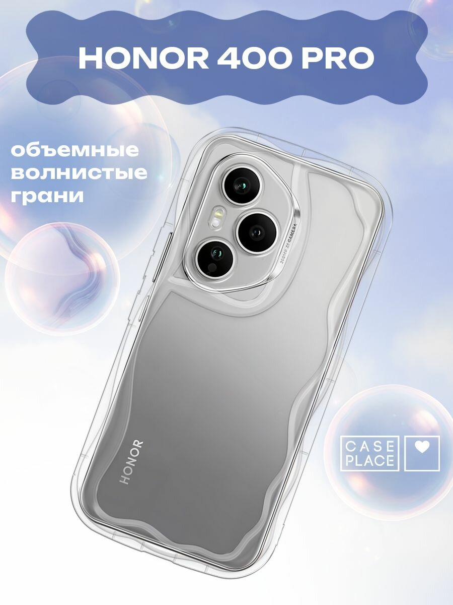 Чехол на Honor 400 Pro / Хонор 400 Pro без принта, прозрачный