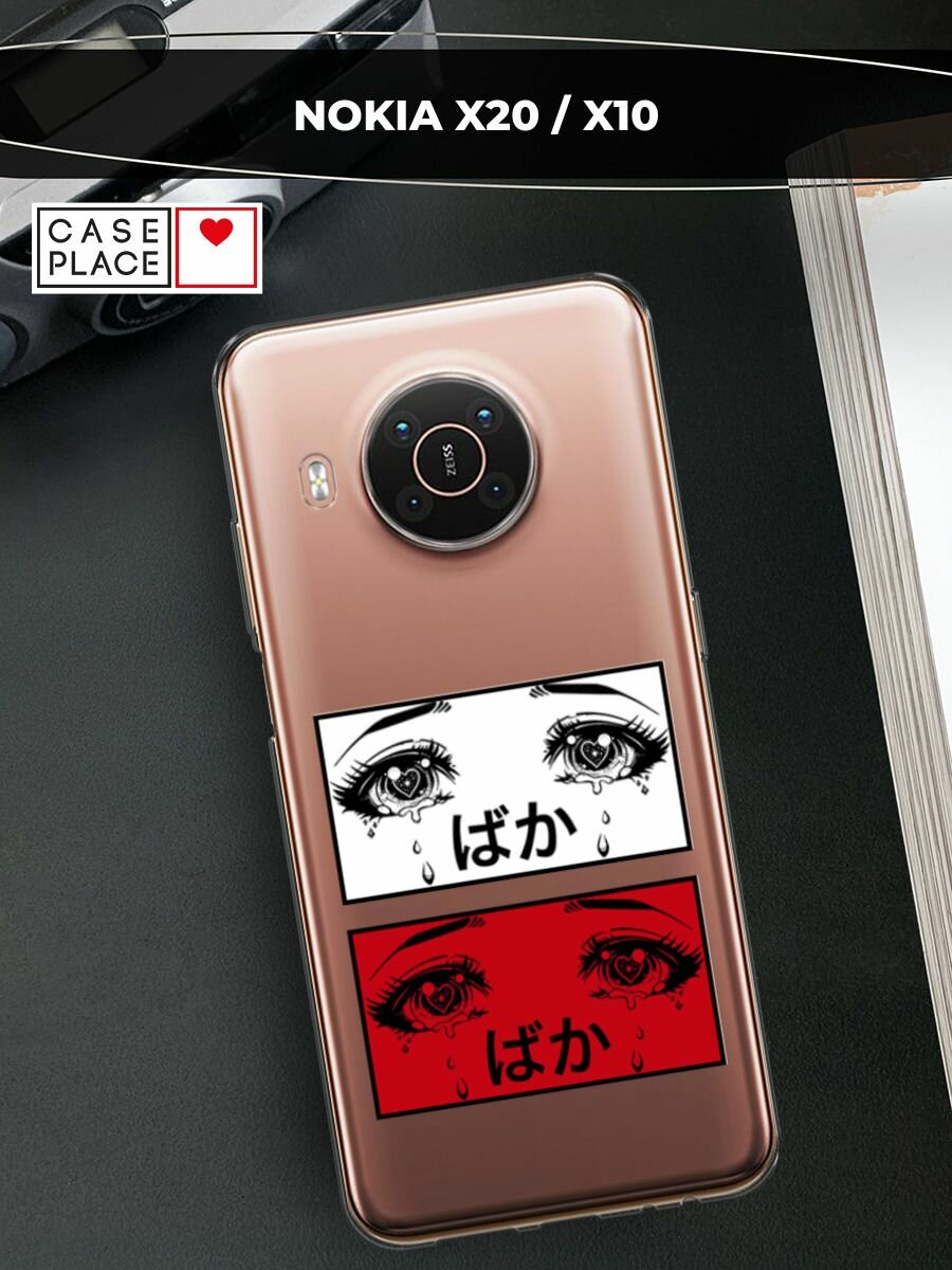 Чехол на Nokia X20/X10 / Нокиа Х20/Х10 с принтом "Красные глаза манга", прозрачный