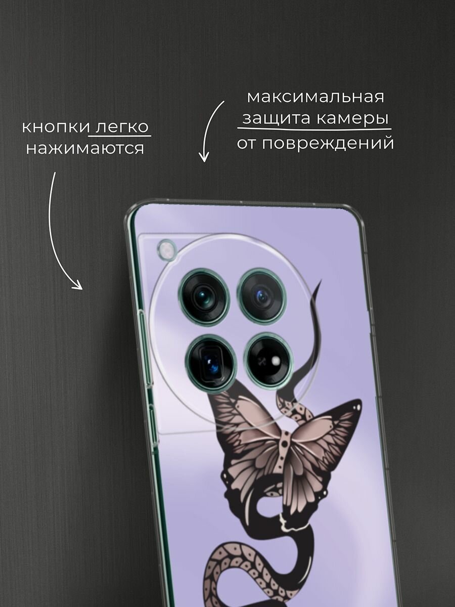 Силиконовый чехол на OnePlus 12 / Ван Плас 12 с принтом "Змеебабочка 1" — фото 1