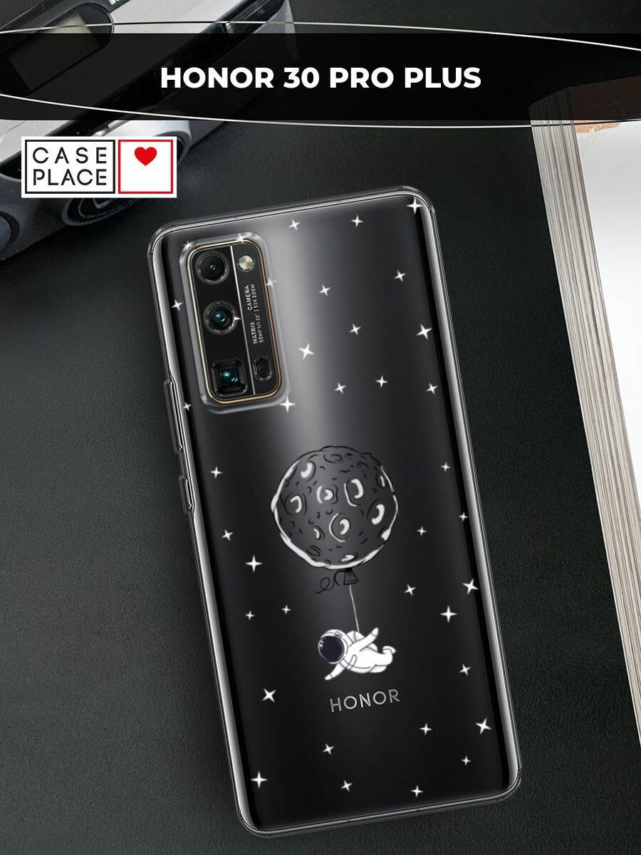 Чехол на Honor 30 Pro Plus / Хонор 30 Про Плюс с принтом "Лунный полет", прозрачный