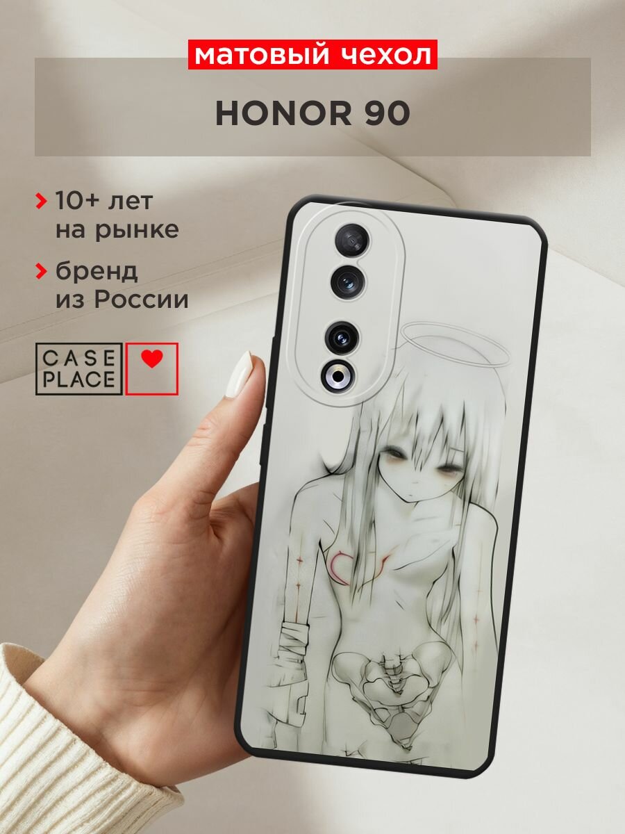 Черный матовый чехол на Honor 90 / Хонор 90 с принтом "Аниме рисунок чёрно-белый"