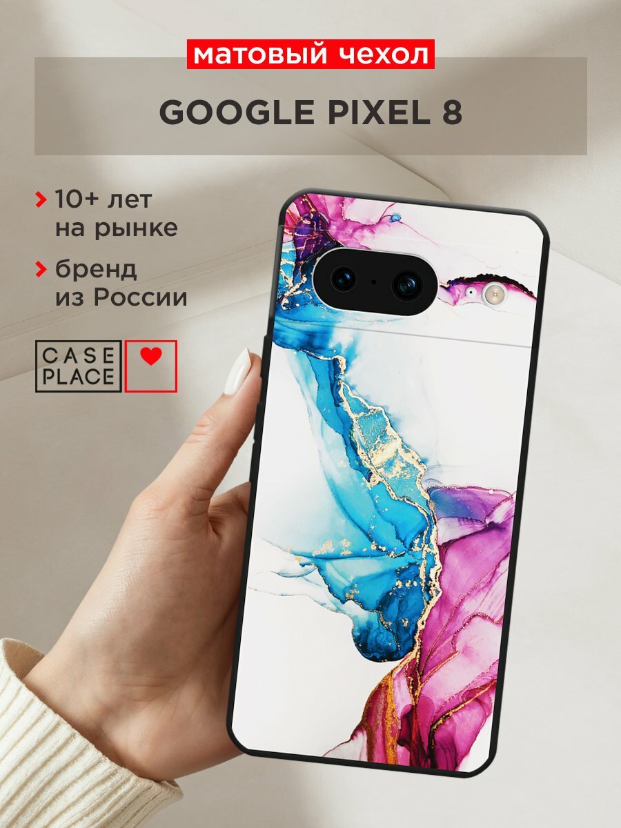 Черный матовый чехол на Google Pixel 8 / Гугл Пиксель с принтом "Розовые разводы рисунок"