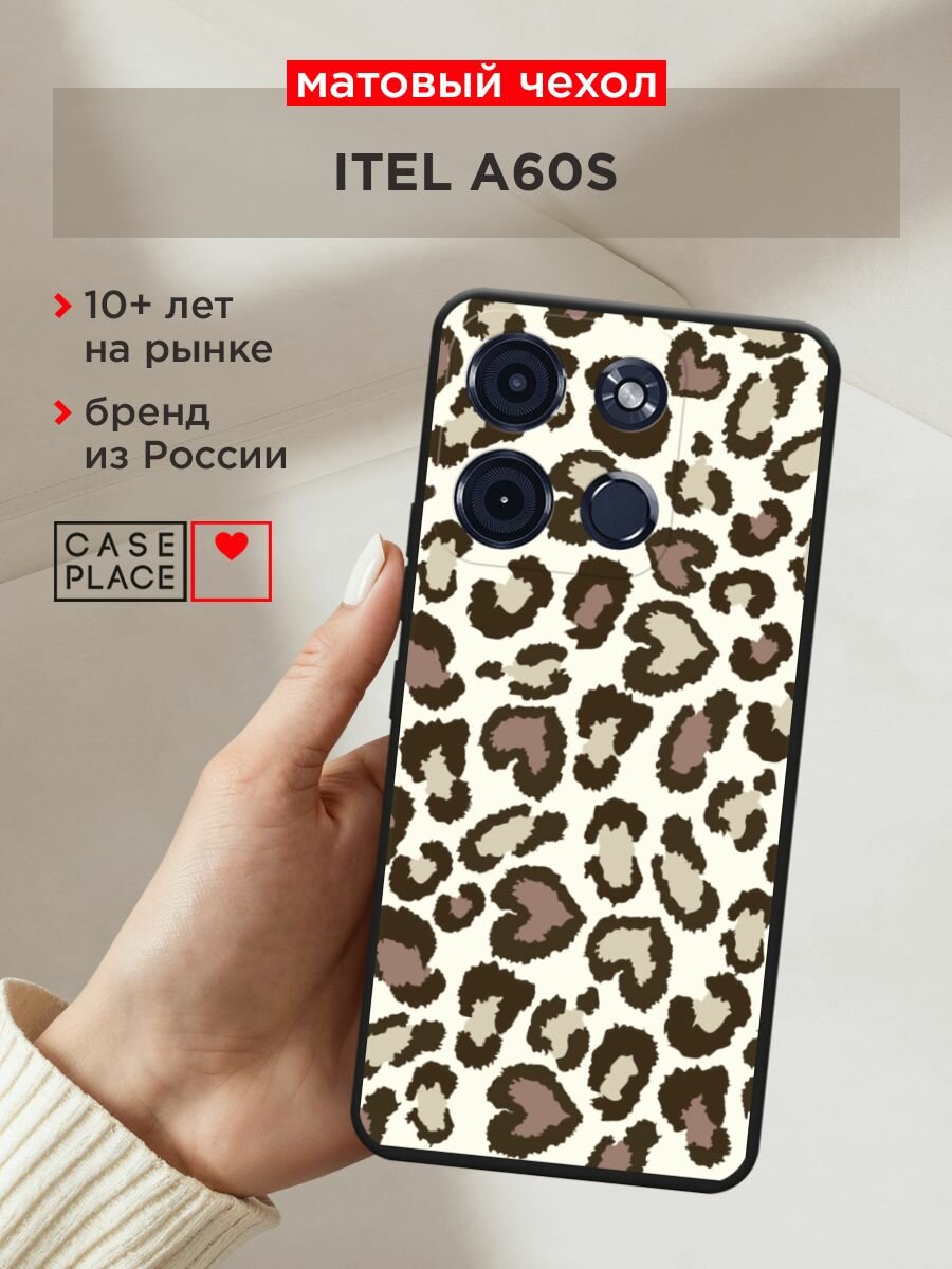 Черный матовый чехол на Itel A60s / Ител А60s с принтом "Леопардовые сердца 1"