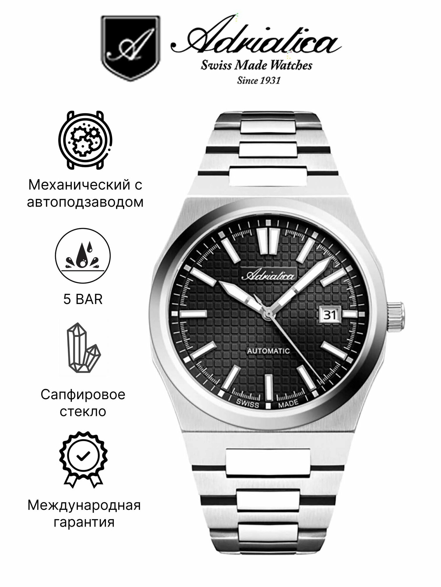 Наручные часы