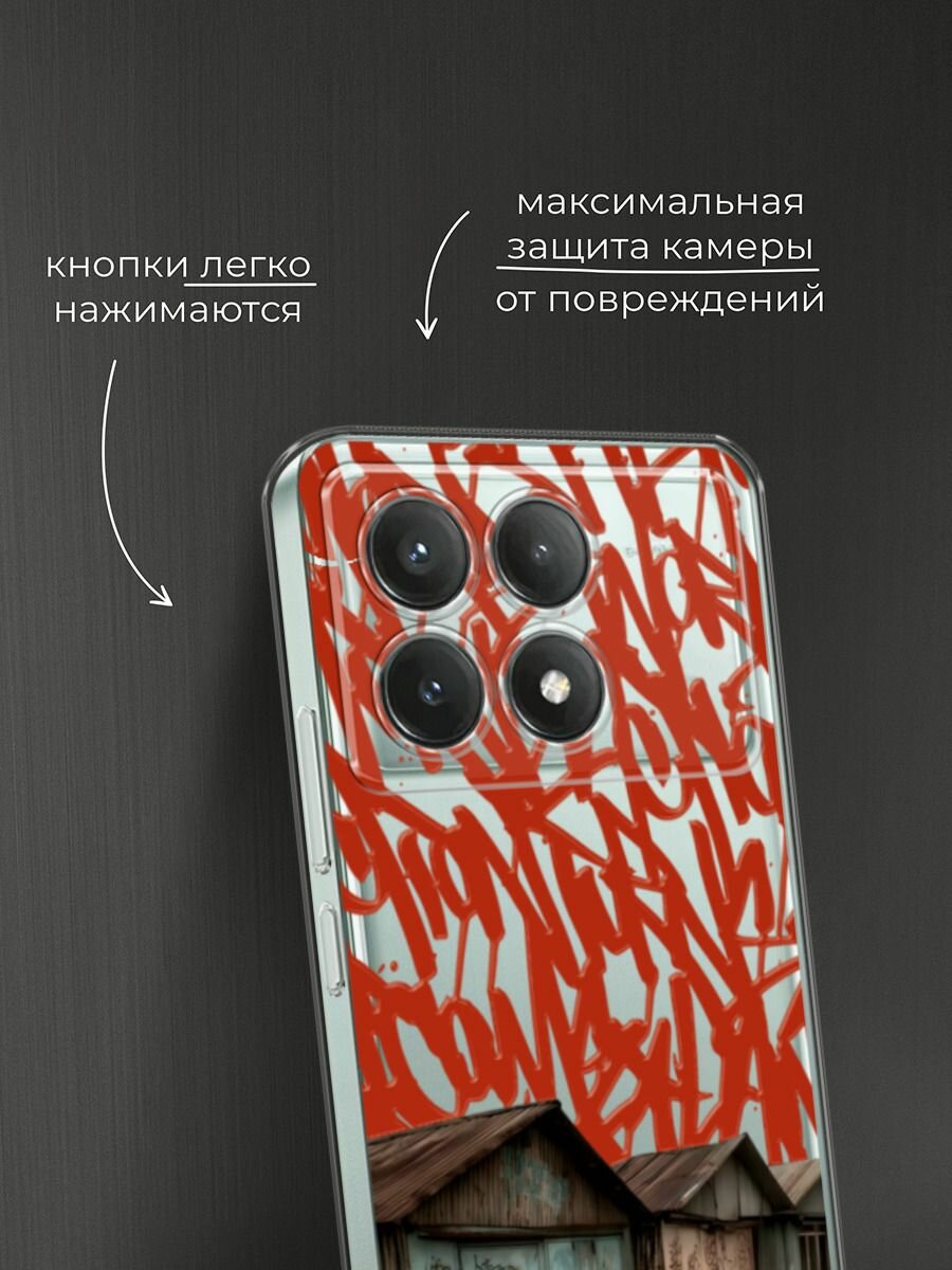 Чехол на Xiaomi Poco X6 PRO 5G / Поко X6 Про 5G с принтом "Гаражная эстетика" — фото 1