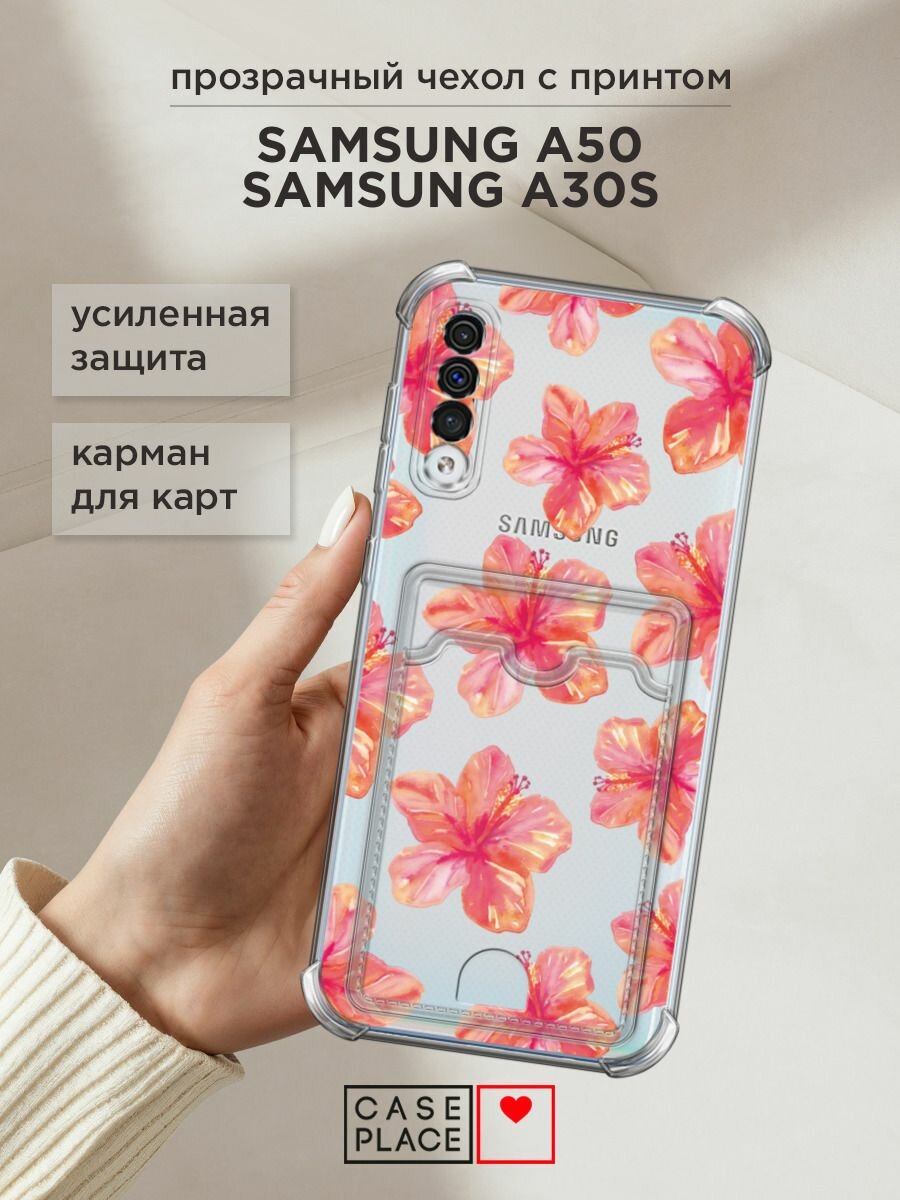 Чехол на Samsung Galaxy A50/A30s (Самсунг Галакси A50/A30s) с картой и принтом "Pink flowers"