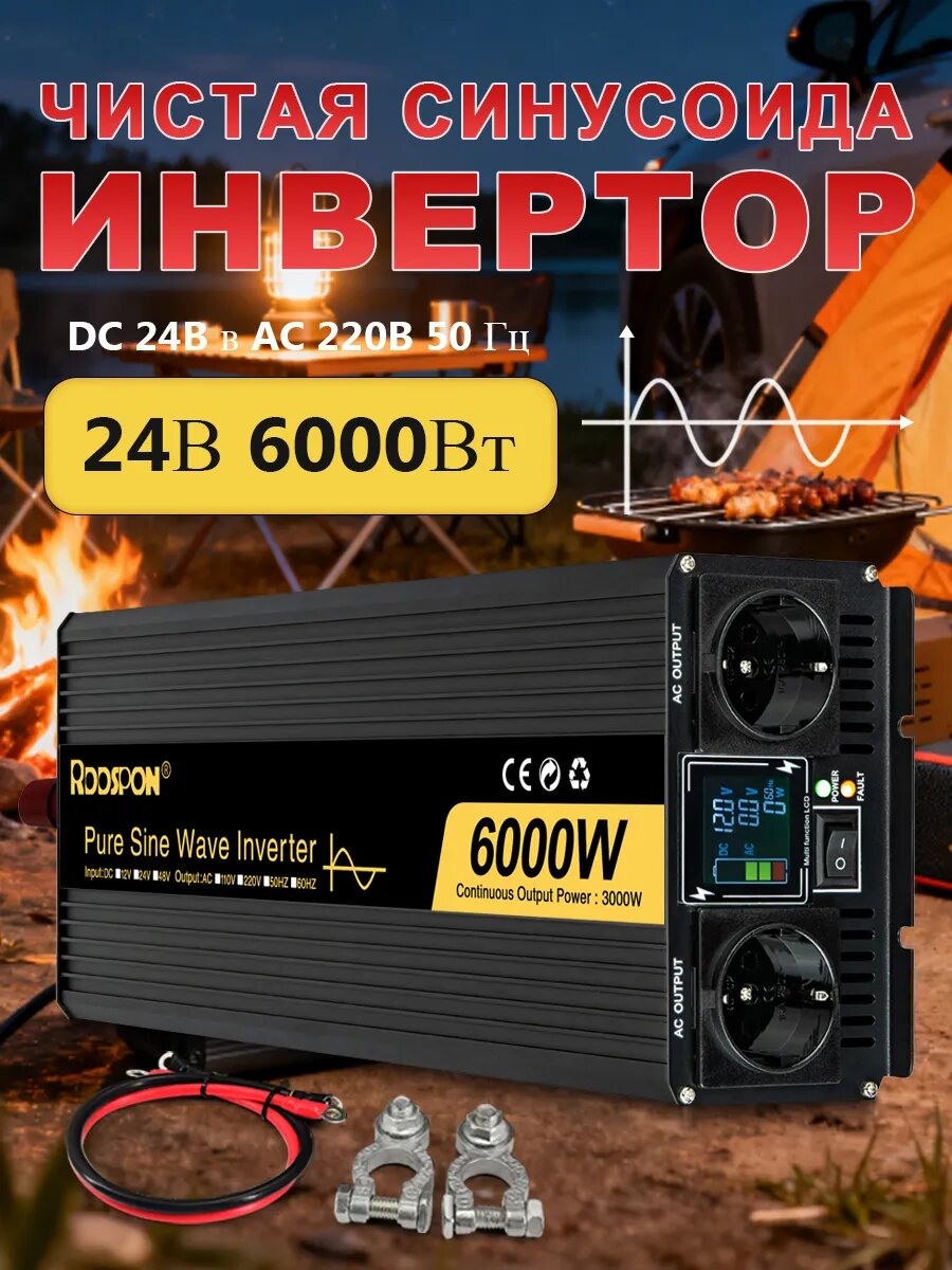 Автомобильный инвертор преобразователь напряжения 24В 6000Вт