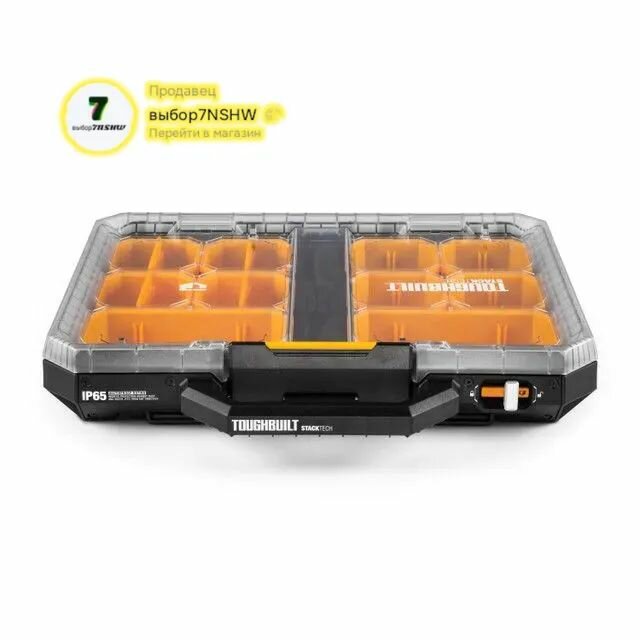 TOUGHBUILT Ящик для инструментов 54 х 41 х 9.6 см, 10 отд.