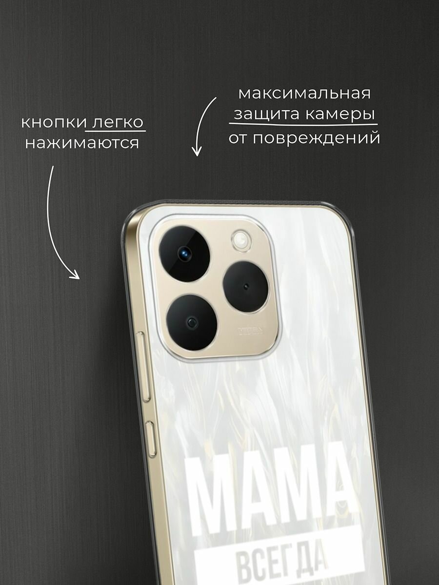 Чехол на Realme 15T / Реалми 15Т с принтом "Мама права", прозрачный — фото 1