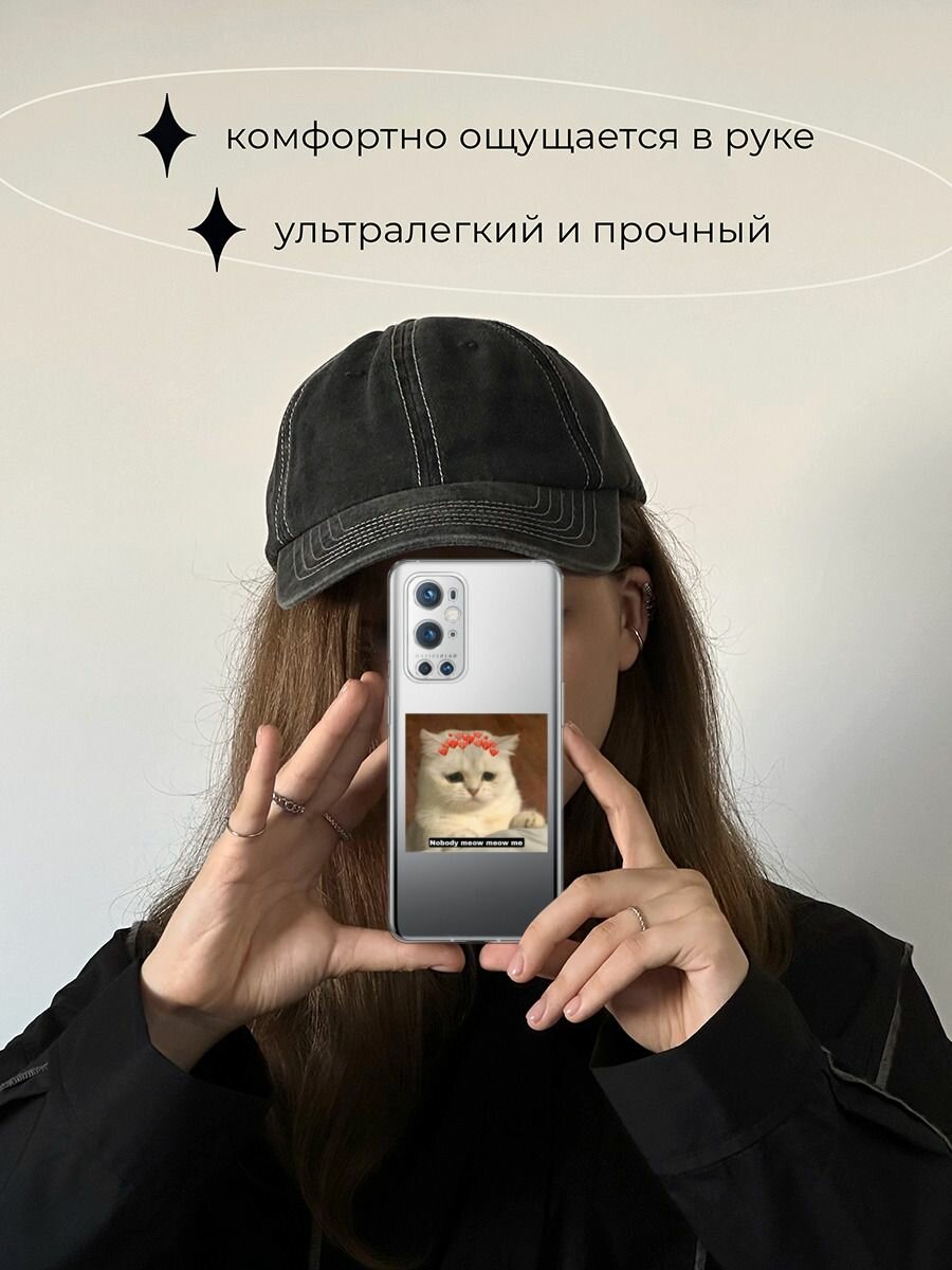 Чехол на OnePlus 9 Pro / ВанПлас 9 Про с принтом "Грустный котик" — фото 1