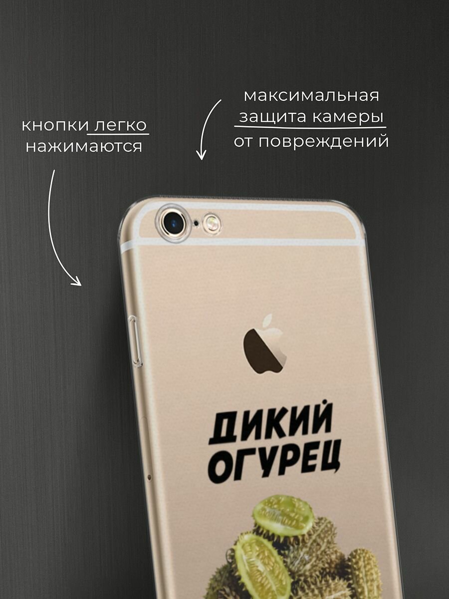Чехол на Apple iPhone 6 Plus/6S Plus / Айфон 6 Плюс/Айфон 6С Плюс с принтом "Дикий огурец", прозрачный — фото 1