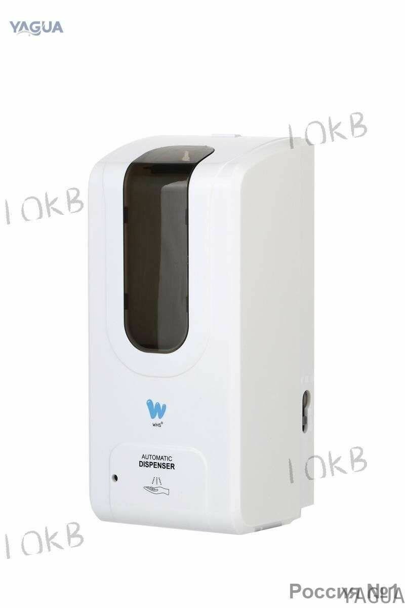 WHS Диспенсер сенсорный для антисептика (с UV, 1000мл спрей)YAGUA