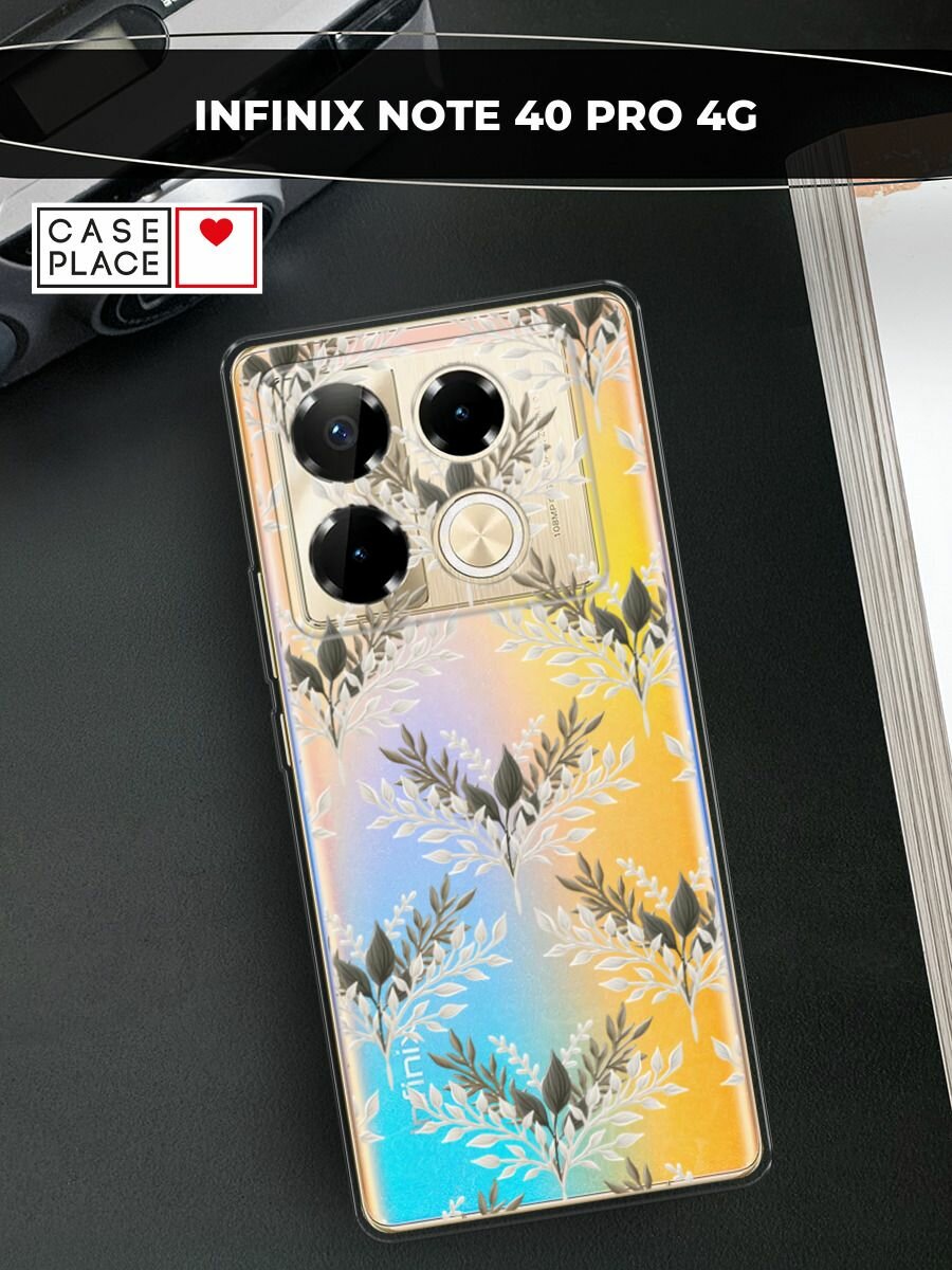Чехол на Infinix Note 40 Pro / Инфиникс Нот 40 Про с принтом "Хрупкая листва"