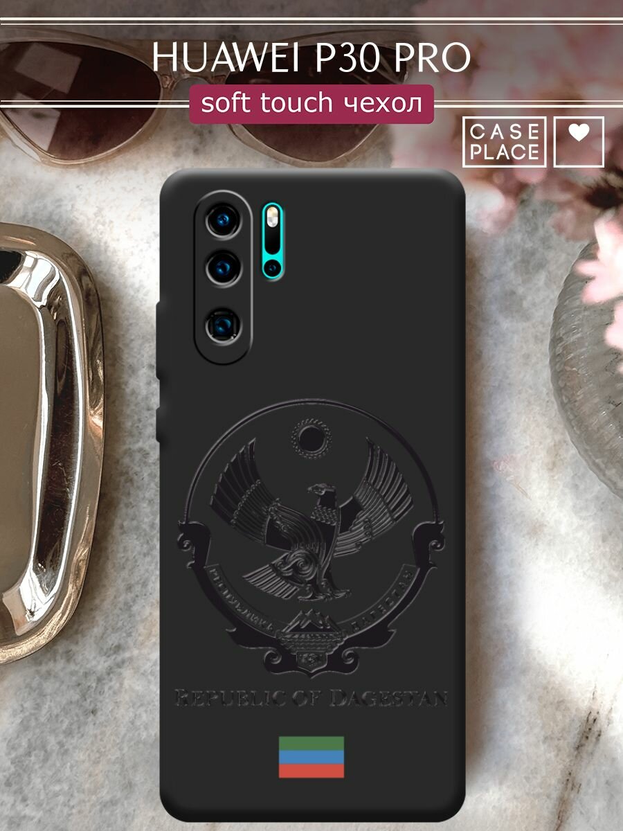 Чехол на Huawei P30 Pro / Хуавей P30 Pro с принтом "Республика Дагестан"