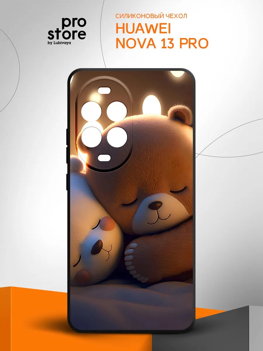 Чехол на Huawei Nova 13 Pro, Хуавэй Нова 13 Про, накладка, противоударный, с рисунком