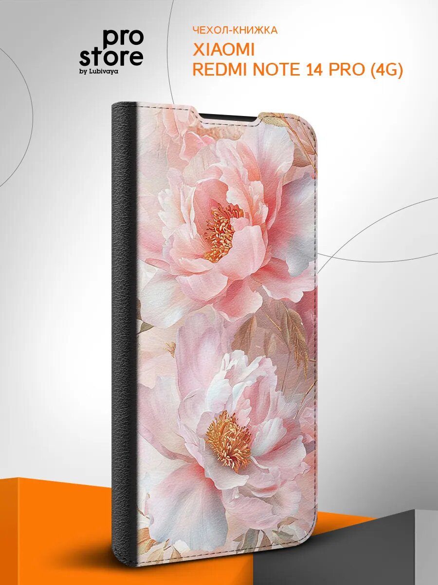 Чехол на Xiaomi Redmi Note 14 Pro (4G), Сяоми Редми Ноте 14 Про (4G), книжка, противоударный, с принтом