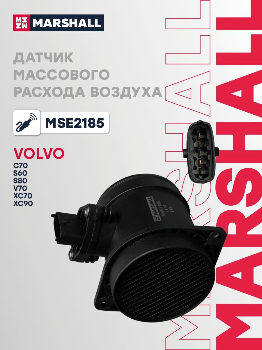 Датчик массового расхода воздуха Volvo Вольво C70, S60, S80, V70, XC70, XC90 8627296
