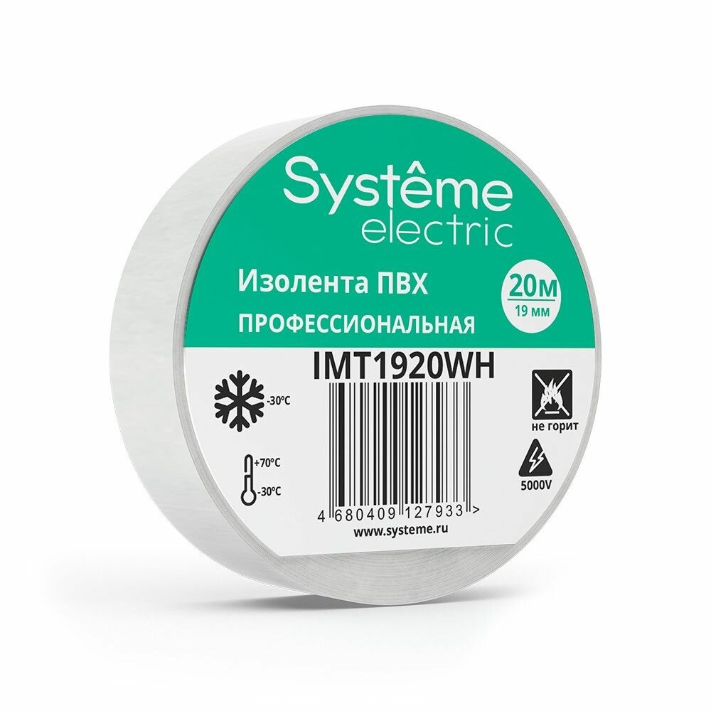 Изолента Systeme Electric ПВХ MultiSet, 19 ммх20 м, белая