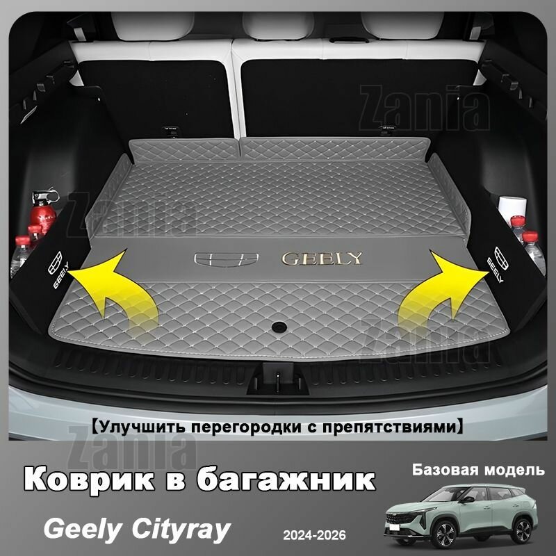 Коврик в багажник