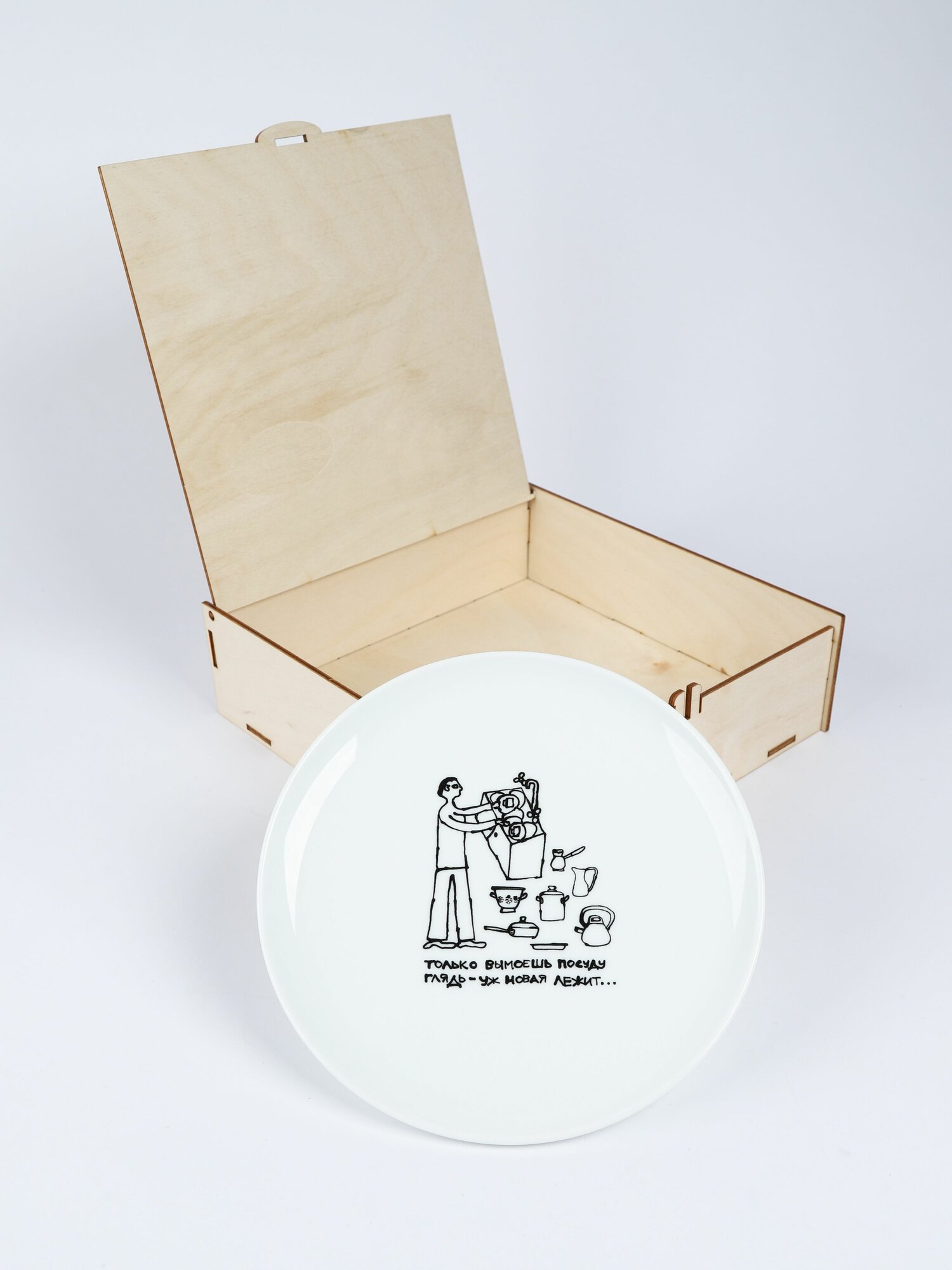 Тарелка "Только вымоешь посуду" 18 см. "Особая керамика"
