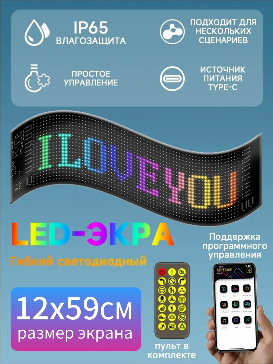 Гибкий светодиодный экран для авто, мягкий дисплей, Гибкий LED экран для авто 590*120MM