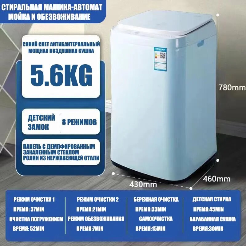 Портативная стиральная машинка