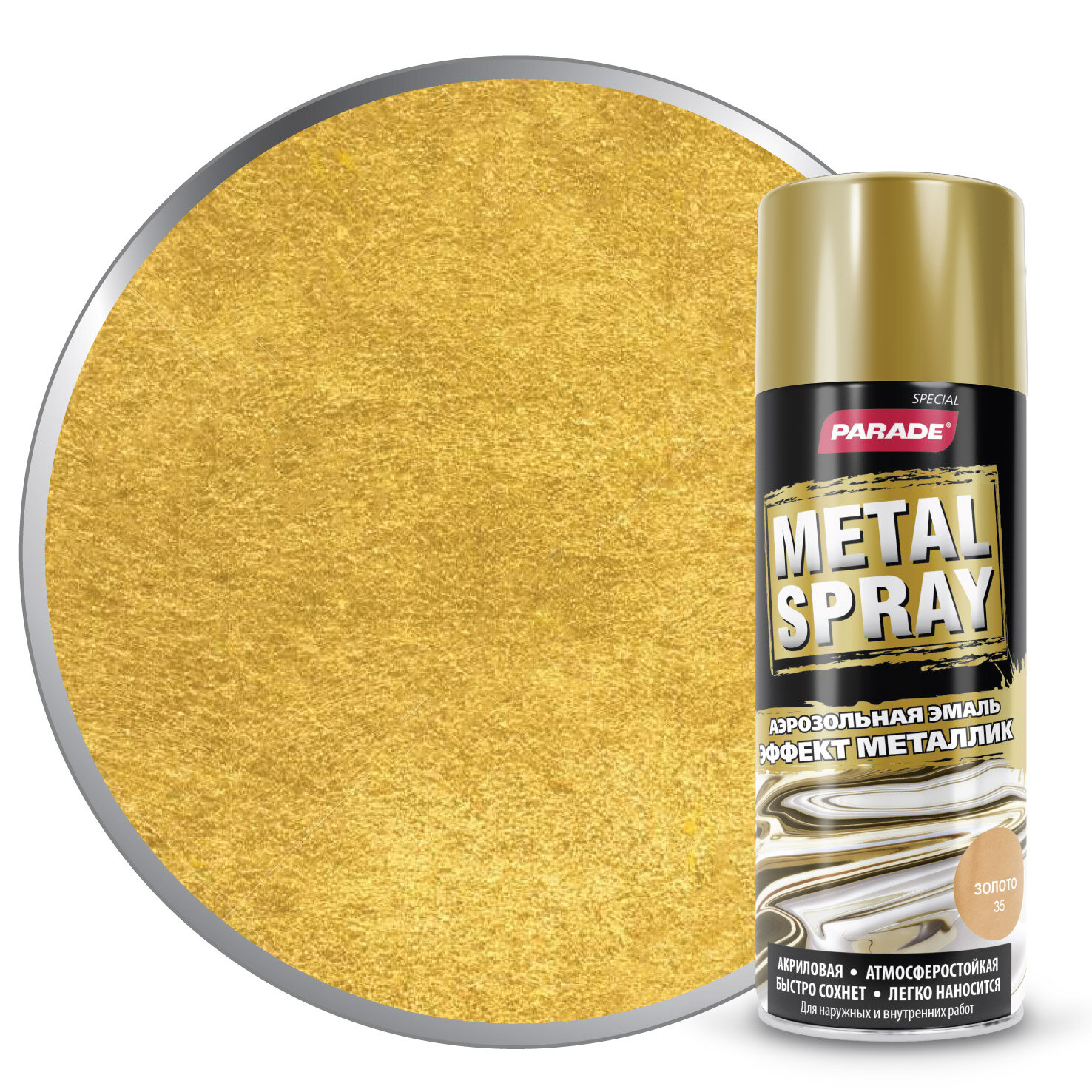 PARADE Эмаль аэрозольная METAL SPRAY 35 Металлик золото Лк-00001276