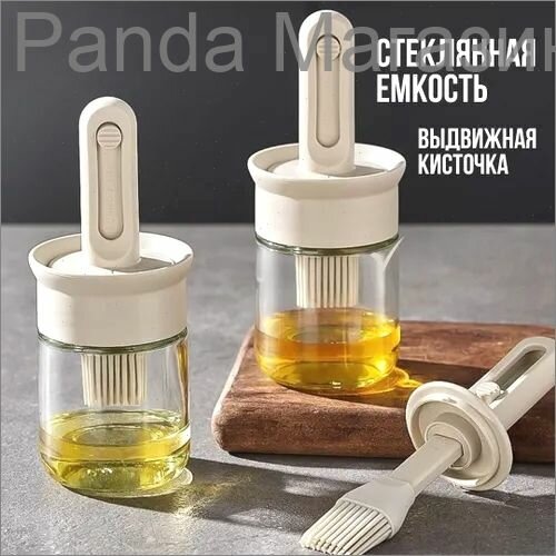 Набор для выпечки кисточка силиконовая для масла с емкостью