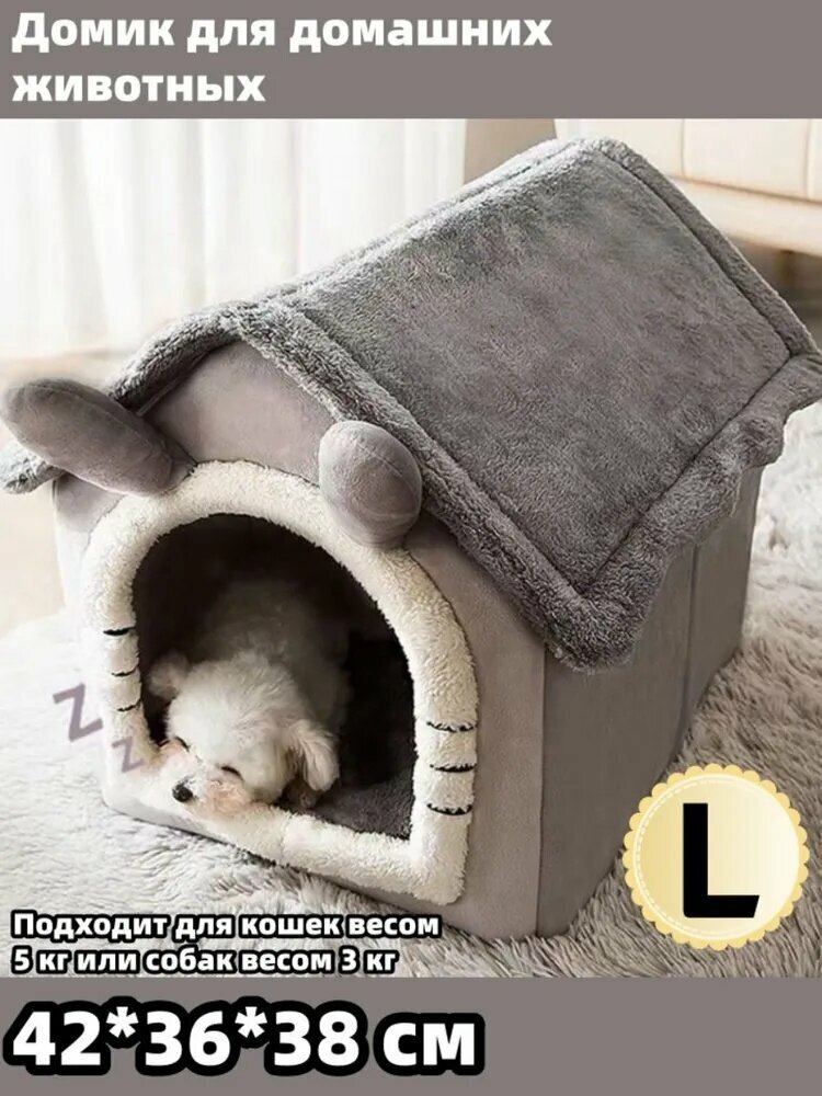 Xiaomi YouPin Комната для домашних животных- котенков и щенков,42*36*38 см