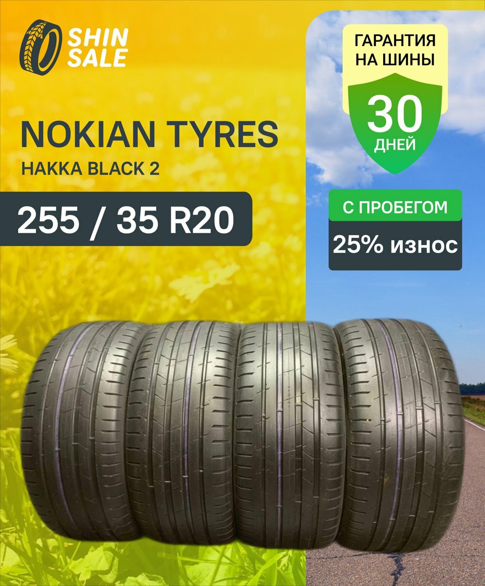 Летние БУ шины Nokian Tyres Hakka Black 2 255/35 R20 20.0% износ T0157551