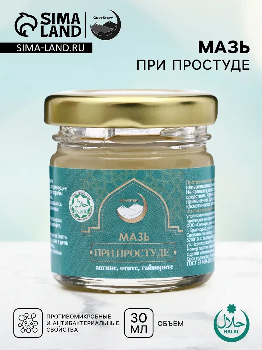 Мазь при гайморите заложенности носа отите ангине