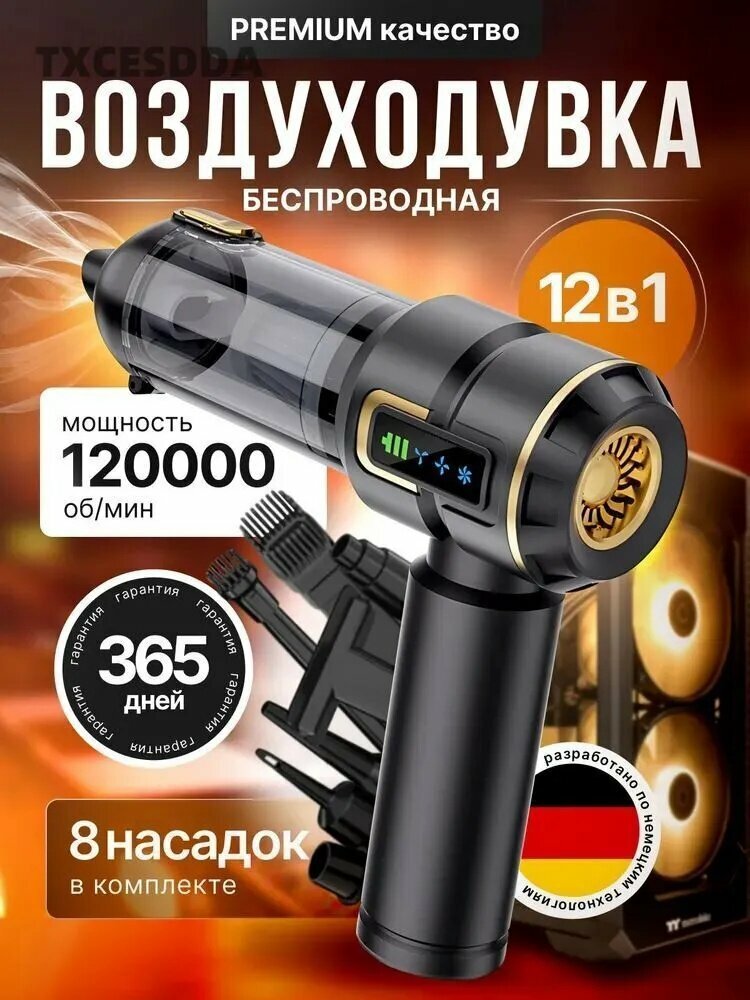 Воздуходувка для компьютера, SakerX Premium, аккумуляторная, электрическая, мощная, пылесос для компьютера, для авто, для мангала