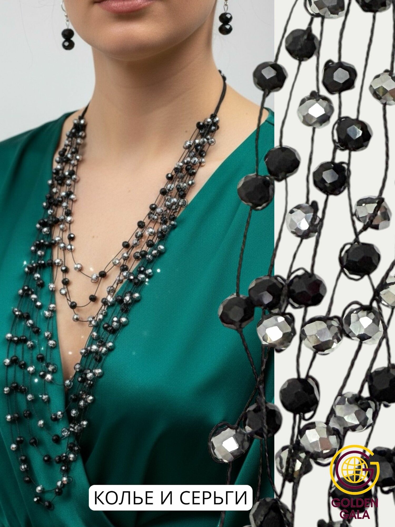 Колье, хрусталь