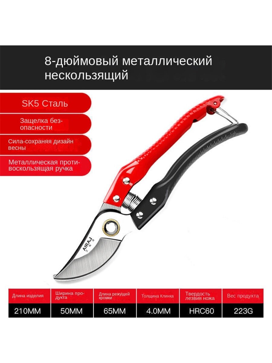 Erize секатор SK5 бытовой фрукты ножницы цветок обрезка садовые ножницы садовые инструменты оптовая продажа, SKU00014