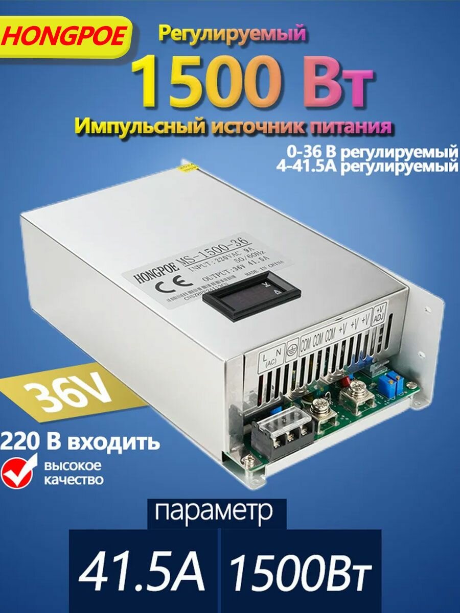 С ЖК-дисплеем блок питания 36 В 1500 Вт, регулируемое напряжение 0-36 В, регулируемый ток 4-41 А, Серебристый