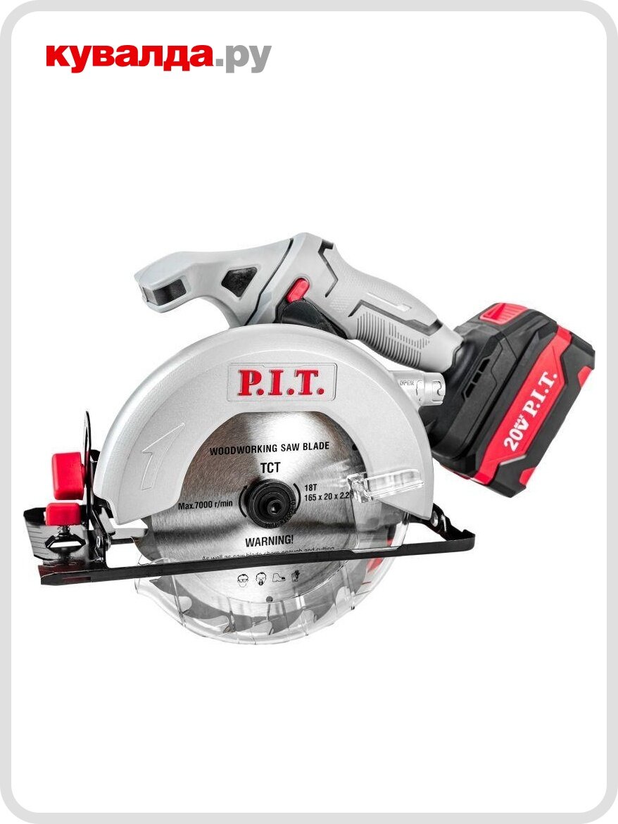 Пила циркулярная аккумуляторная P.I.T. PKS20H-165A/1