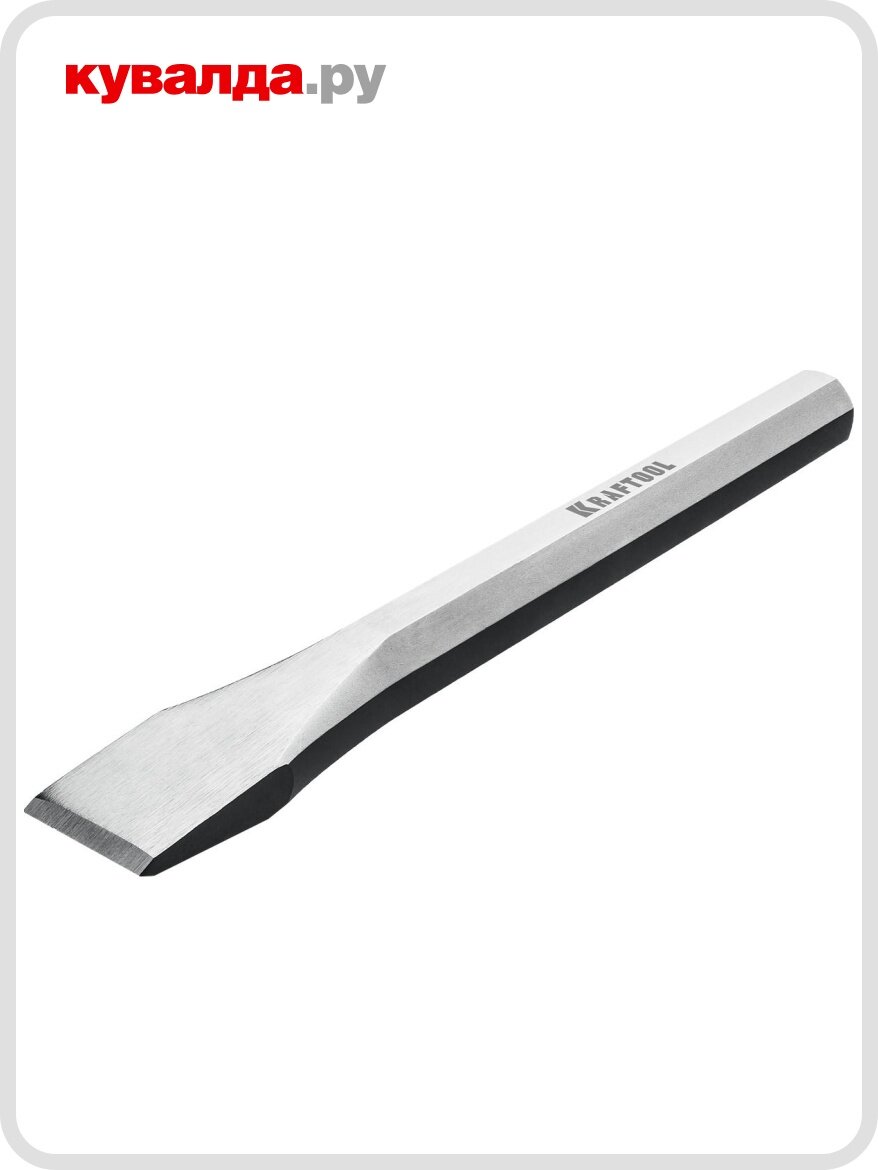 Зубило KRAFTOOL Grand слесарное по металлу, 22х200 мм