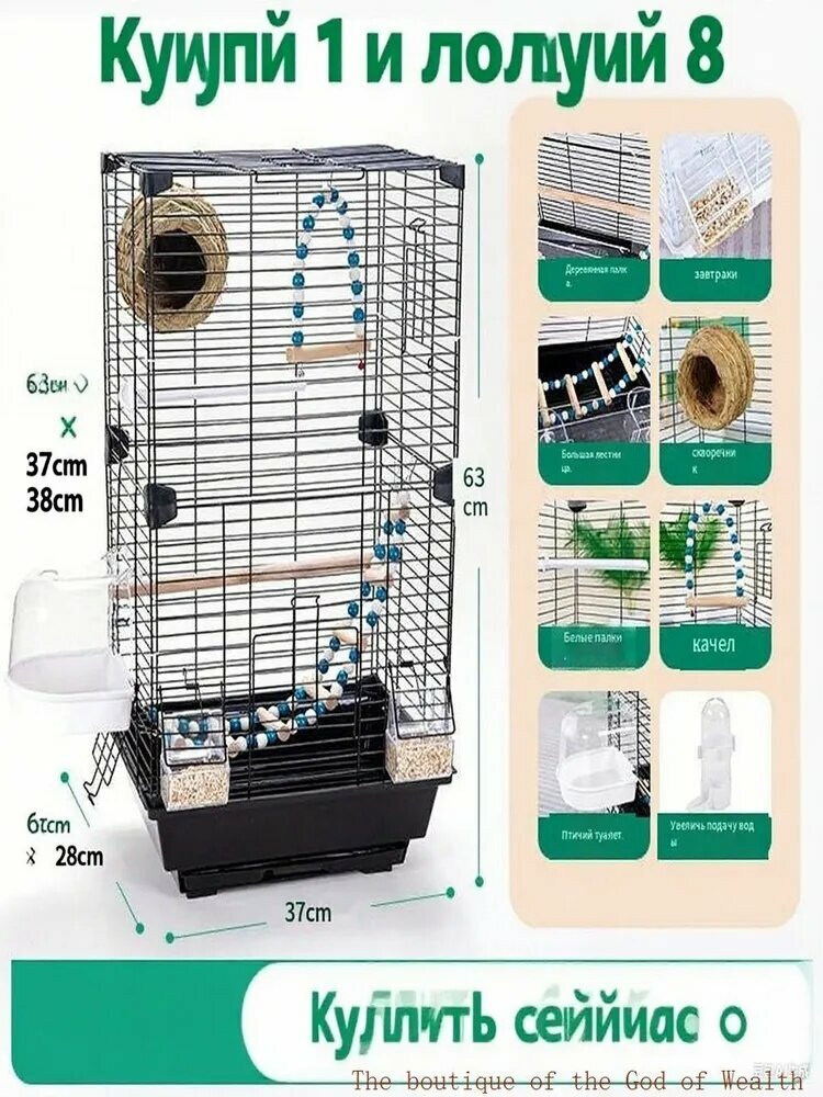Клетка для птиц Набор из девяти частей 630х370х280MM)