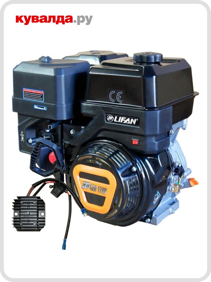 Бензиновый двигатель LIFAN KP420 17 л. с. (вал 25 мм)