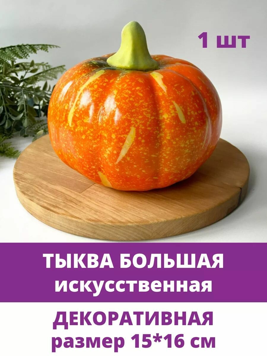 Интерьерное украшение