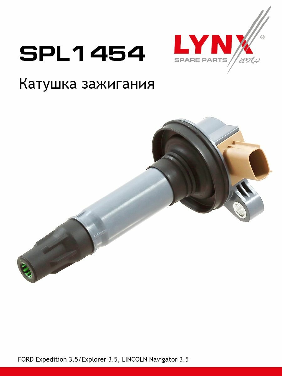 LYNXauto Катушка зажигания FORD Expedition 3.5 14> / Explorer 3.5 14>, LINCOLN Navigator 3.5 14-17
