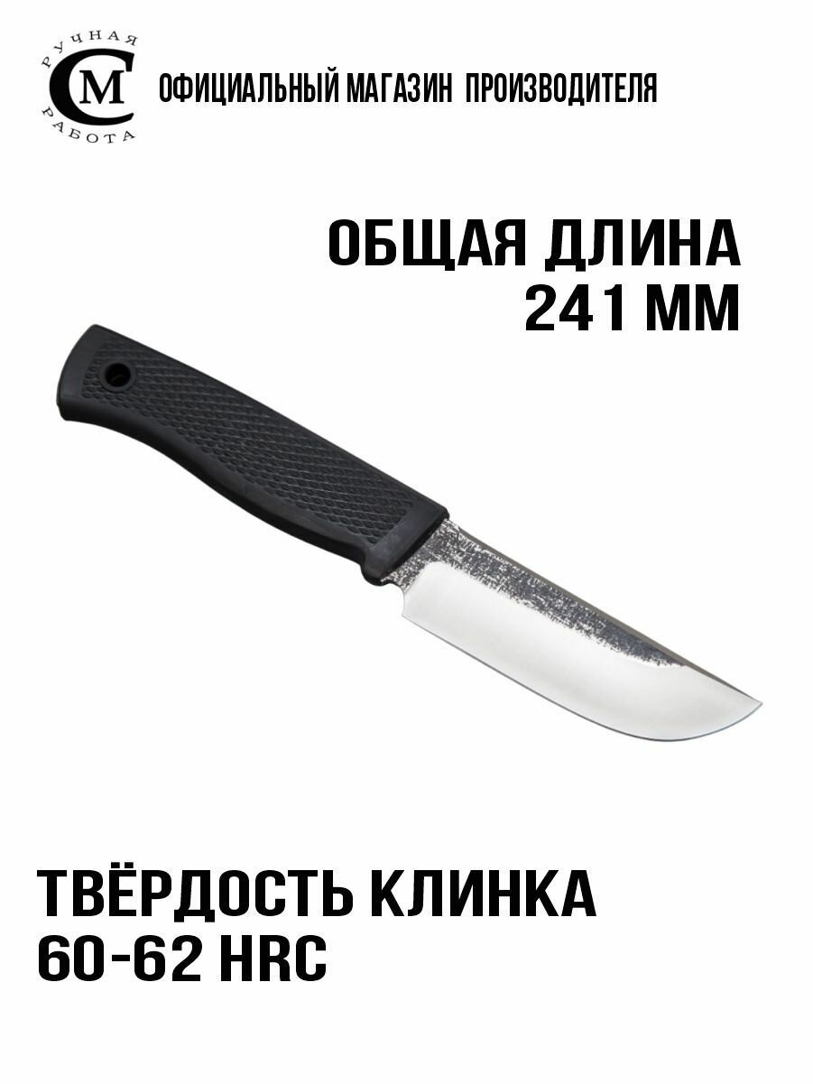 Нож из кованой стали Х12МФ Близнец-1, эластрон, ножны из натуральный кожи