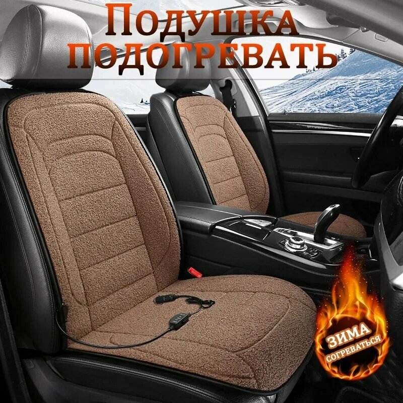 Автомобильный чехол на Передние сиденья, Мех искусственный, 2 шт.
