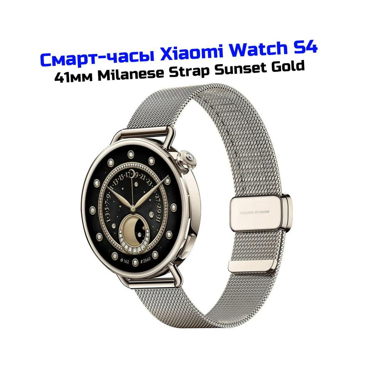 Смарт часы наручные электронные Xiaomi Watch S4 Sunset Gold (41мм) (A66639MU) (BHR07VWGL). Встроенные датчики: датчик уровня кислорода в крови, пуль