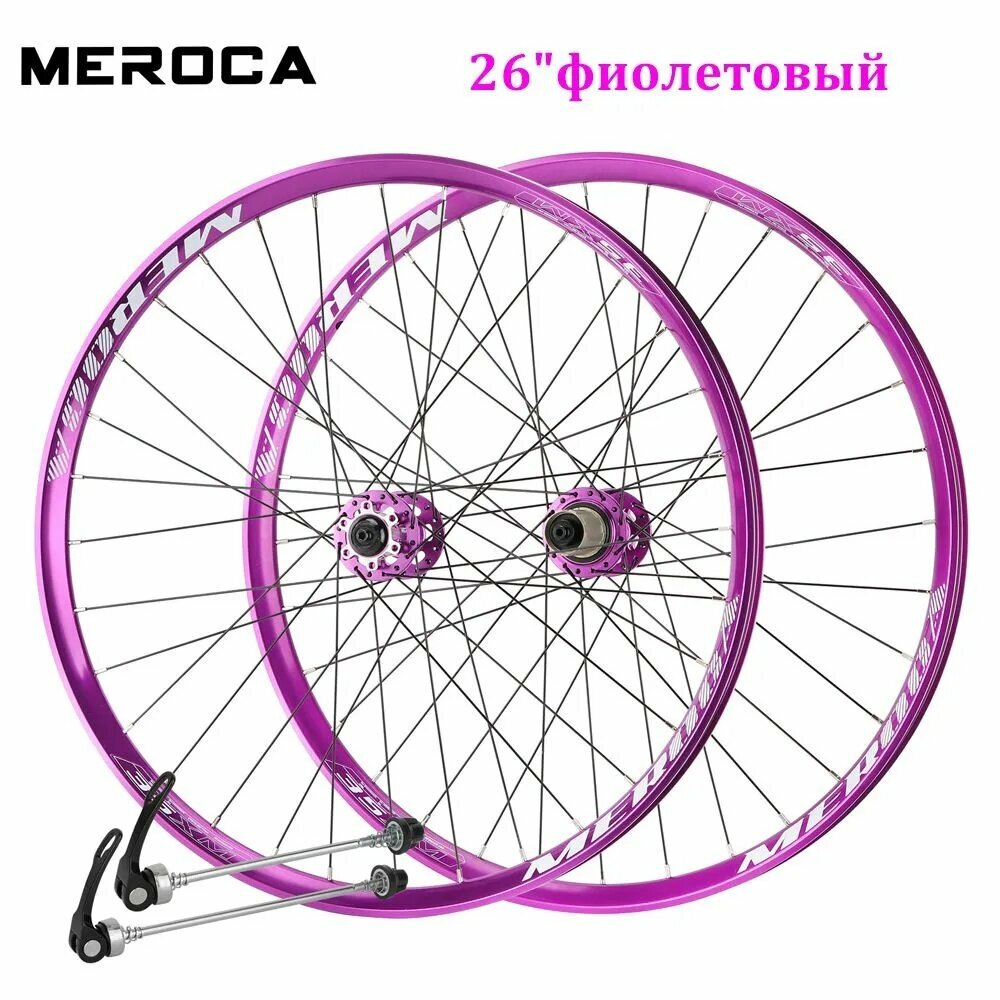 Комплект Колес Для Велосипеда 26"передний + Задний/35XM-5 Palin 120 Sound, Спицы На 32 Отверстия (фиолетовый)