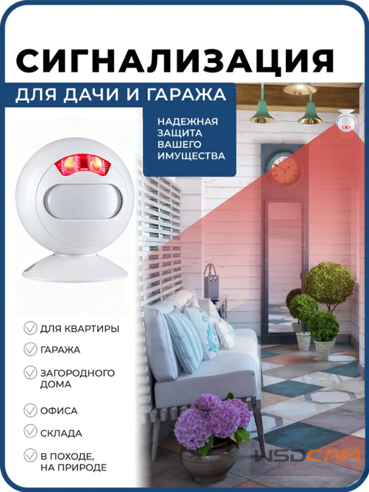 Электронный звонок WSCAM WL11, с ИК-датчиком движения, питание от батареек