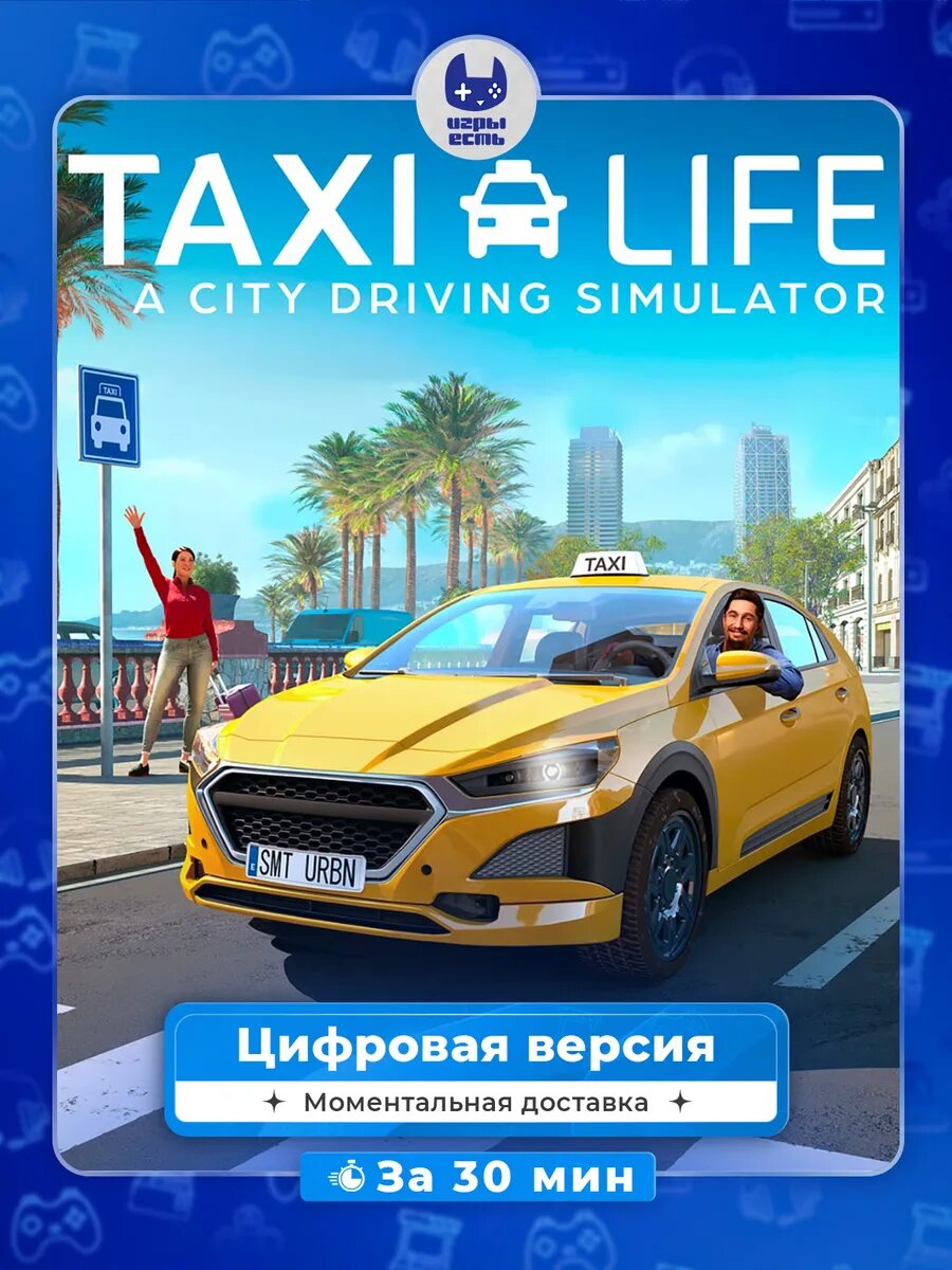 Taxi Life: A City Driving Simulator PS5, цифровая версия, без диска